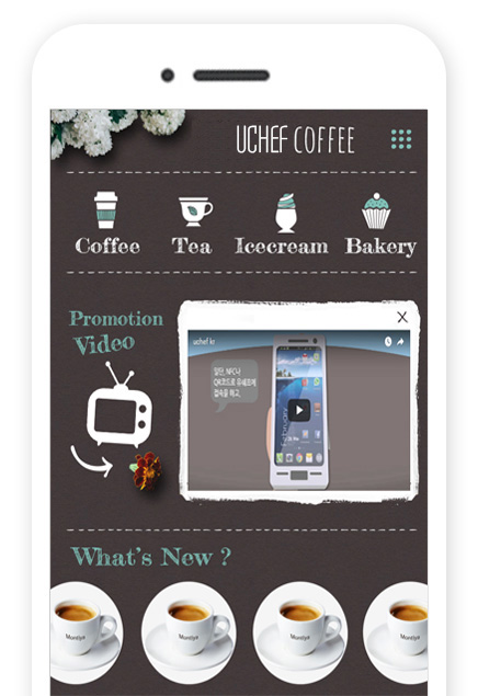 유쉐프 - 스마트오더